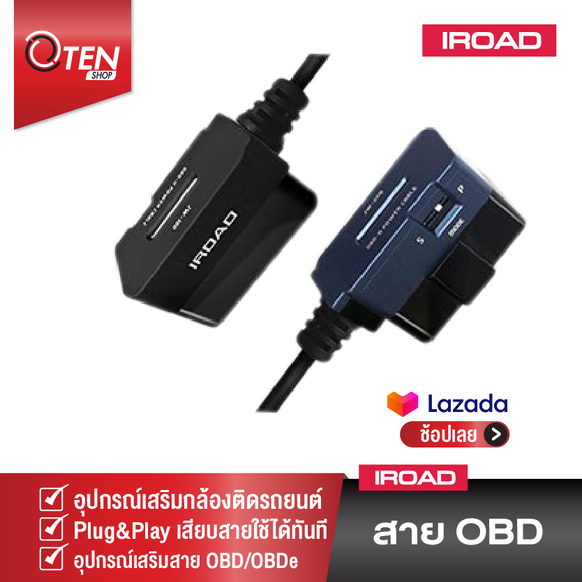 อุปกรณ์เสริมสาย OBD (สำหรับกล้องติดรถยนต์ IROAD) ของแท้ เสียบสายใช้งาน ...