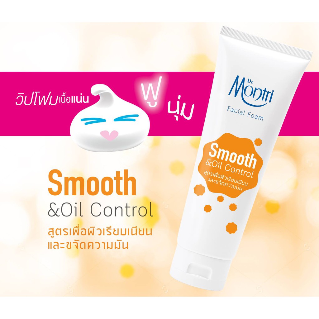 โฟมล้างหน้า ด๊อกเตอร์มนตรี Dr.Montri 62.50 125 กรัม - Yosting - ThaiPick