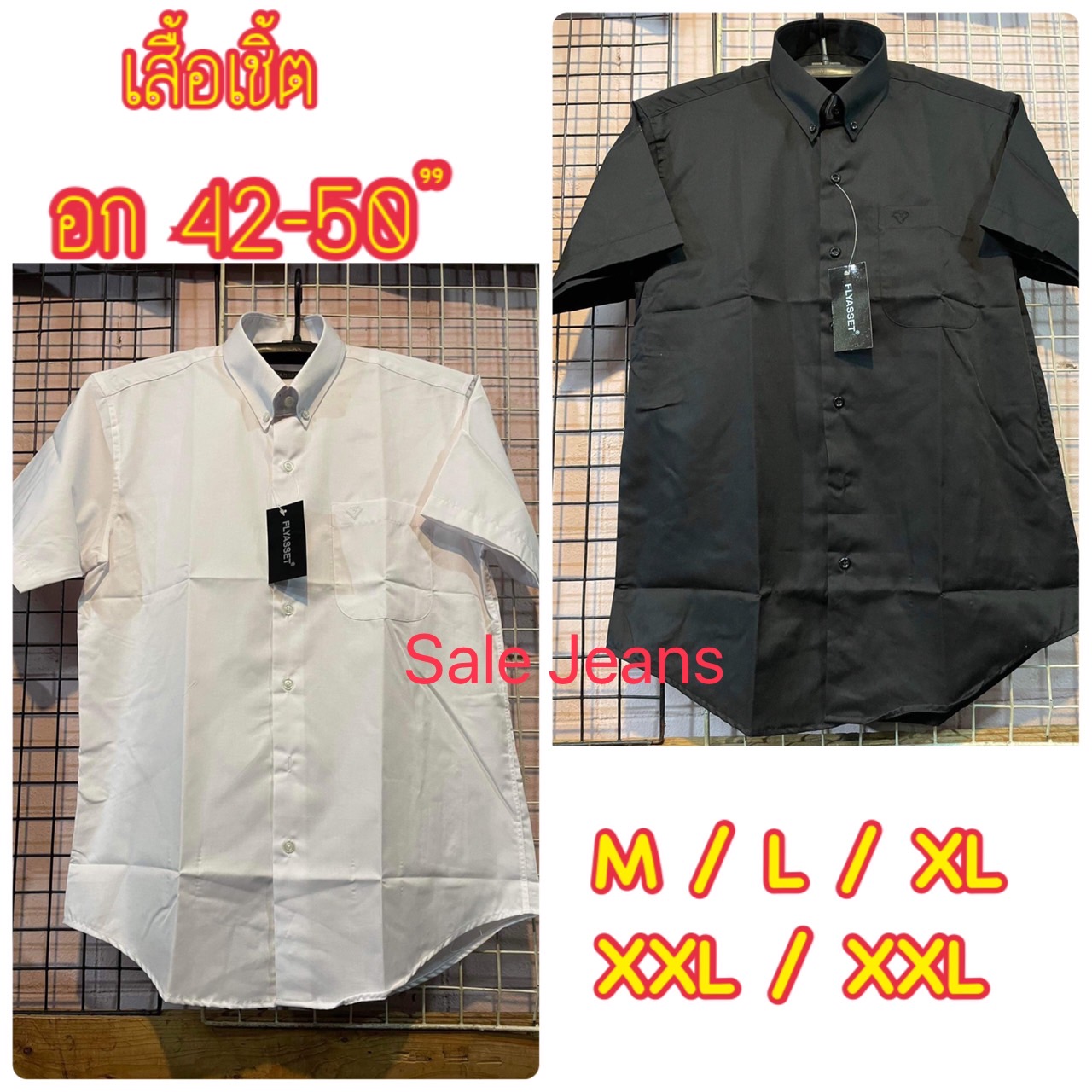 #เสื้อเชิ้ต #เสื้อใส่ทำงาน เสื้อเชิ้ต M/L/XL/2XL/3XL #เสื้อเชิ้ตขาว #เสื้อเชิ้ตดำ #เสื้อผู้ชาย ...