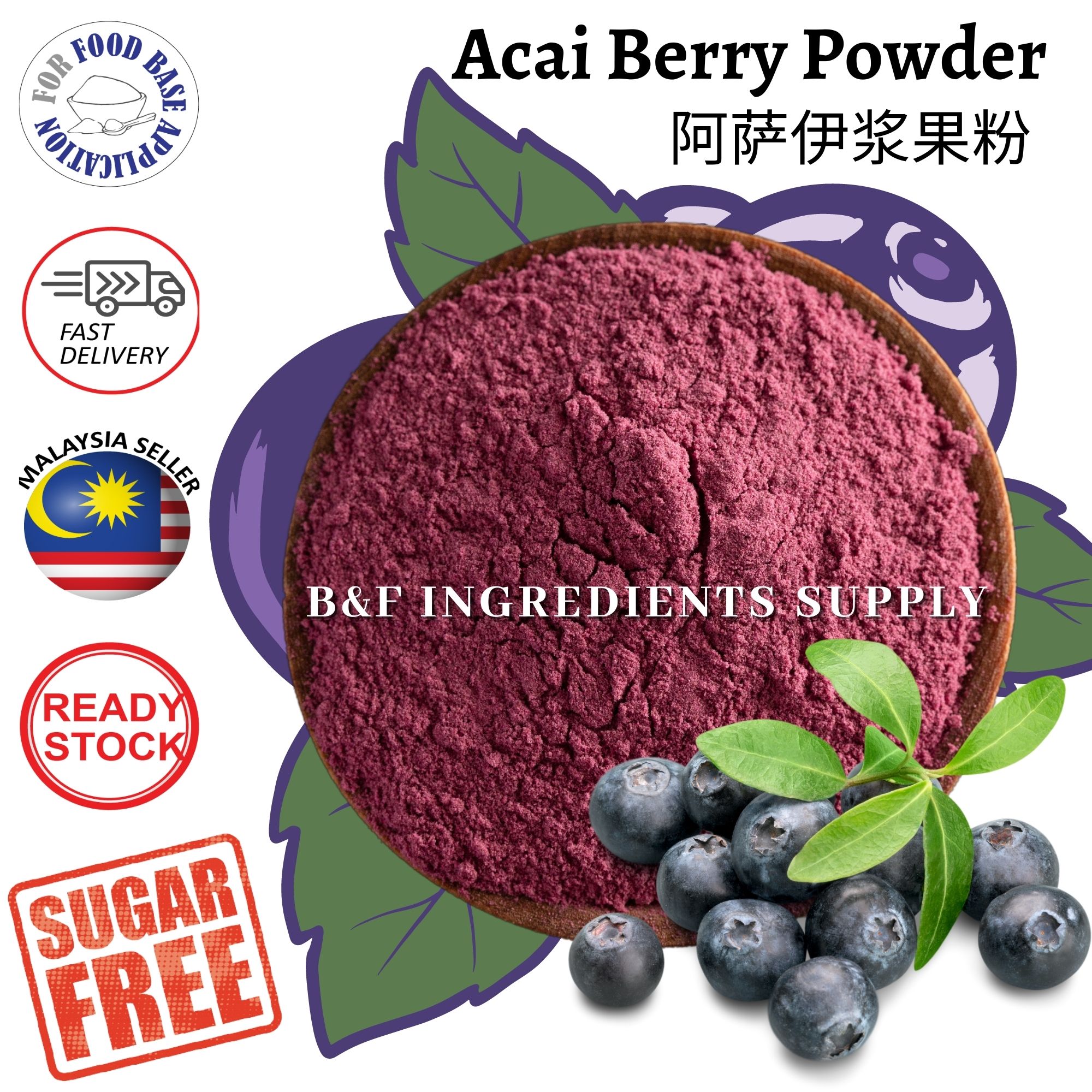 Acai Berry Powder / Acaiberry Powder 阿萨伊浆果粉Raspberry Maqui Blueberry ...