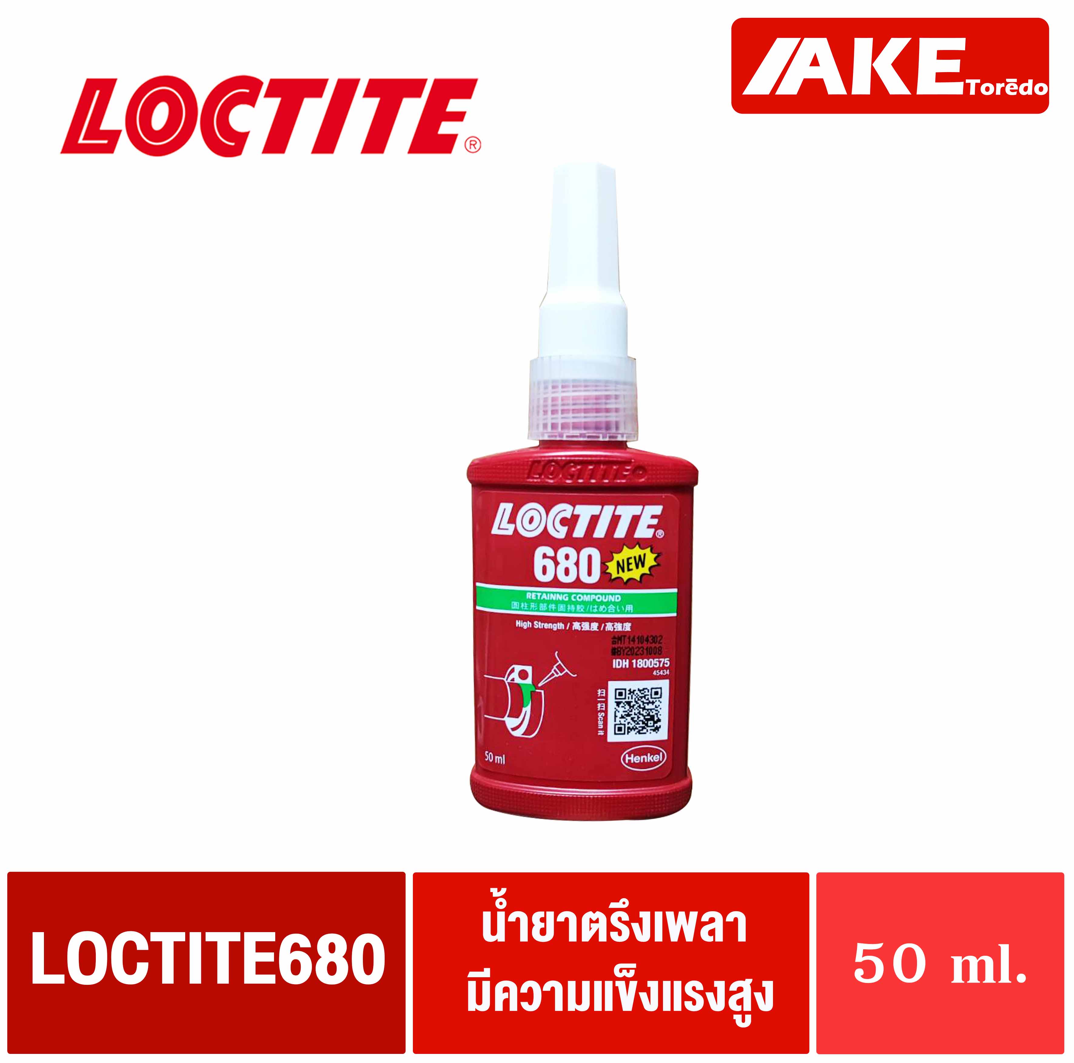 LOCTITE 680 ( ล็อคไทท์ ) Retaining Compound น้ำยาตรึงเพลา แรงยึดสูง 50 ...