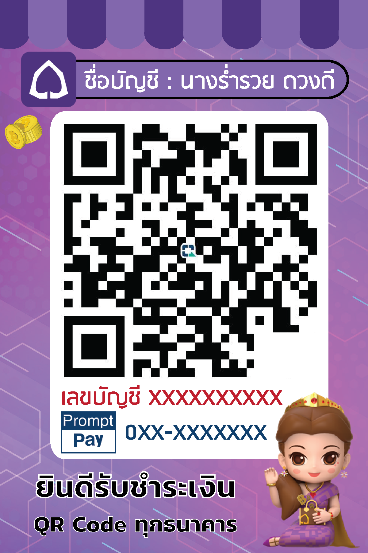 ป้ายสแกนชำระเงิน QR Code ป้ายสแกนคิวอาร์โค้ด ตั้งโต๊ะ สแกนรับเงิน พร้อม ...