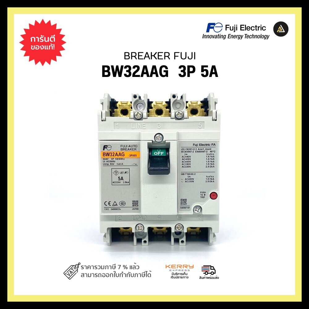 FUJI MCCB BW32AAG 3P 5A BREAKER | Lazada.co.th