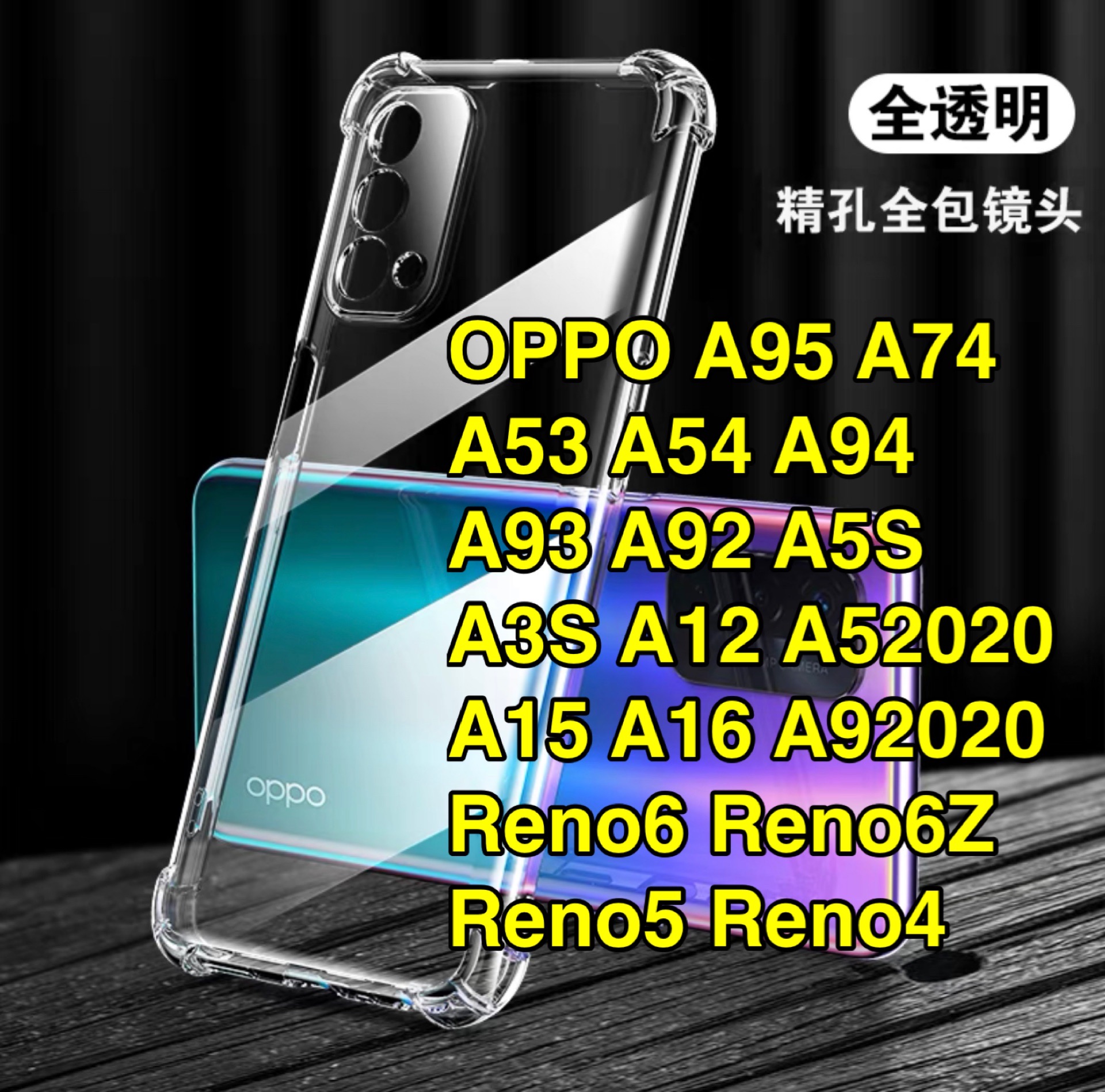 【เคสใส เคสกันกระแทก】Case OPPO A52020 A3S A5S A12 A95 A74 A15 A16 A53 ...