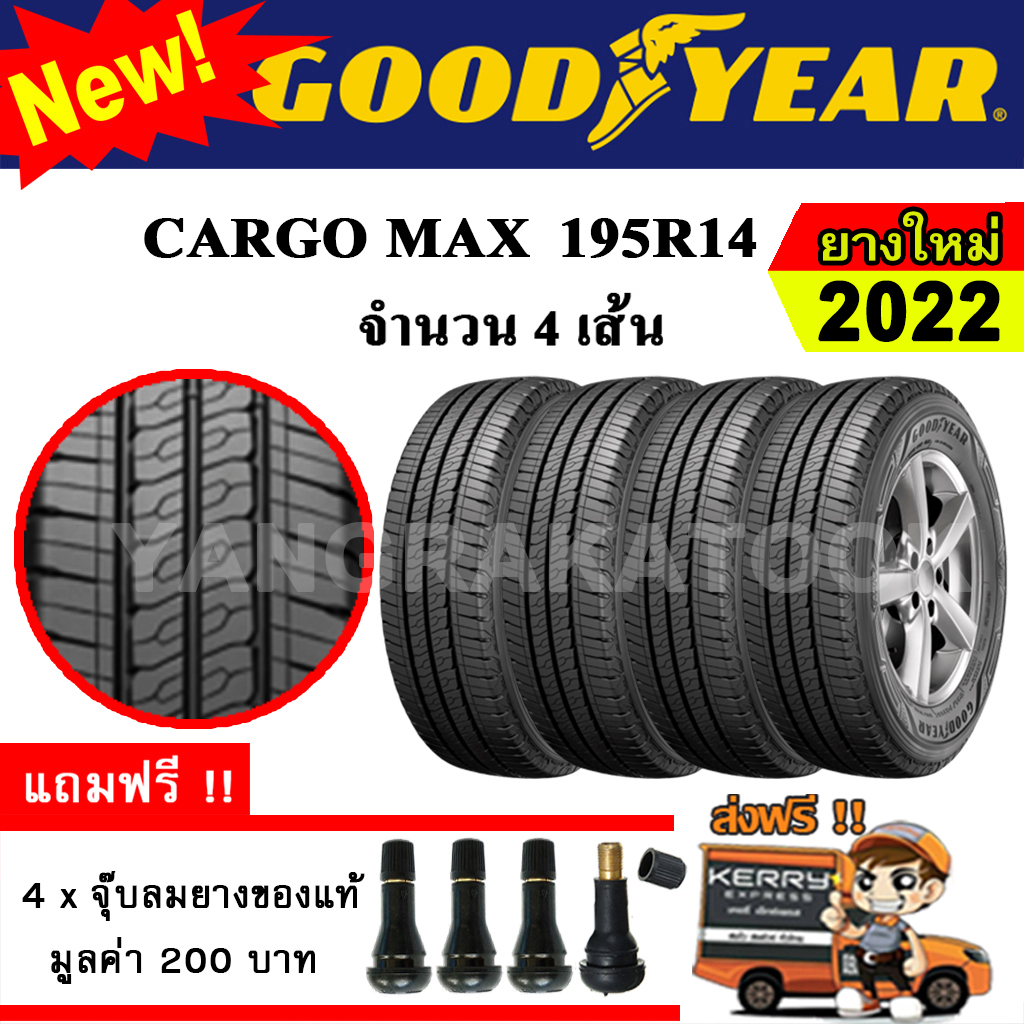 ยางรถยนต์ Goodyear 195R14 Cargo Max (4 เส้น) ยางใหม่ปี 2022 ยางกระบะ ...