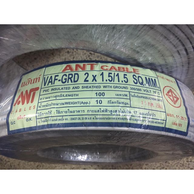 สายไฟ VAF-G 2x1.5/1.5 sq.mm. ANT แอ๊นท์ ความยาว 100 เมตร - kt_electric - ThaiPick