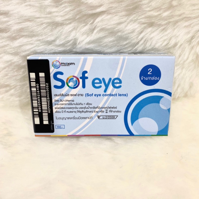 Maxim Sofeye คอนแทคเลนส์ใส รายเดือน ขอ(1กล่อง2ชิ้น) ใส่ง่าย สบายตา - 7DAY.shopping - ThaiPick