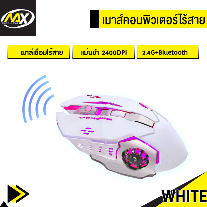 【ส่งจากไทย】เมาส์แบบมีสาย เม้าส์ไร้สาย gaming mouse เม้าส์ Mouse รองรับ ...