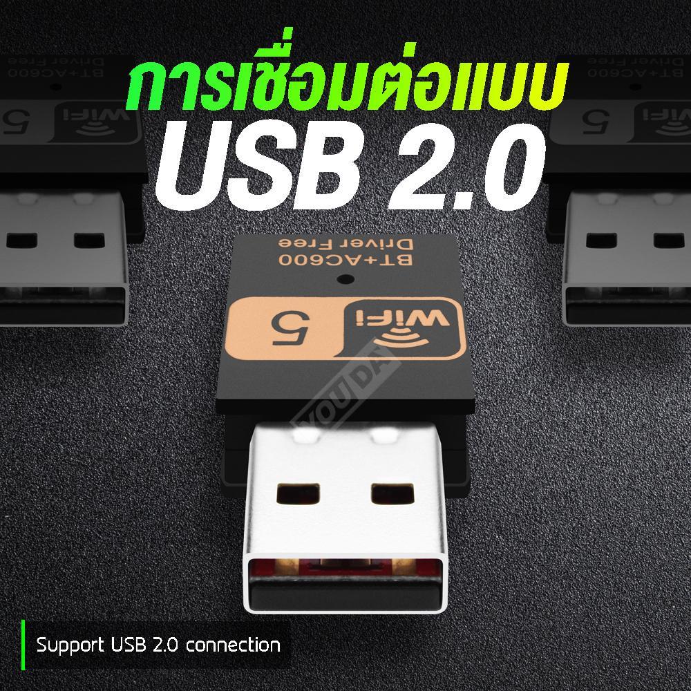 USB WIFI BT ใหม่ล่าสุด ไม่ต้องติดตั้งไดรเวอร์ USB WIFI 600Mpbs 5G 2.4G บลูทูธ YD-WBT600 ตัวรับ ...