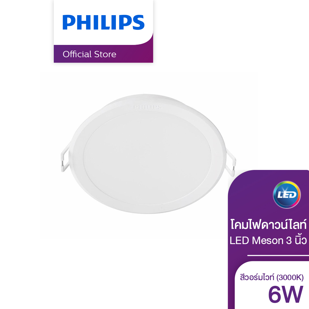 Philips Led Lamps Catalog Ebh Blog