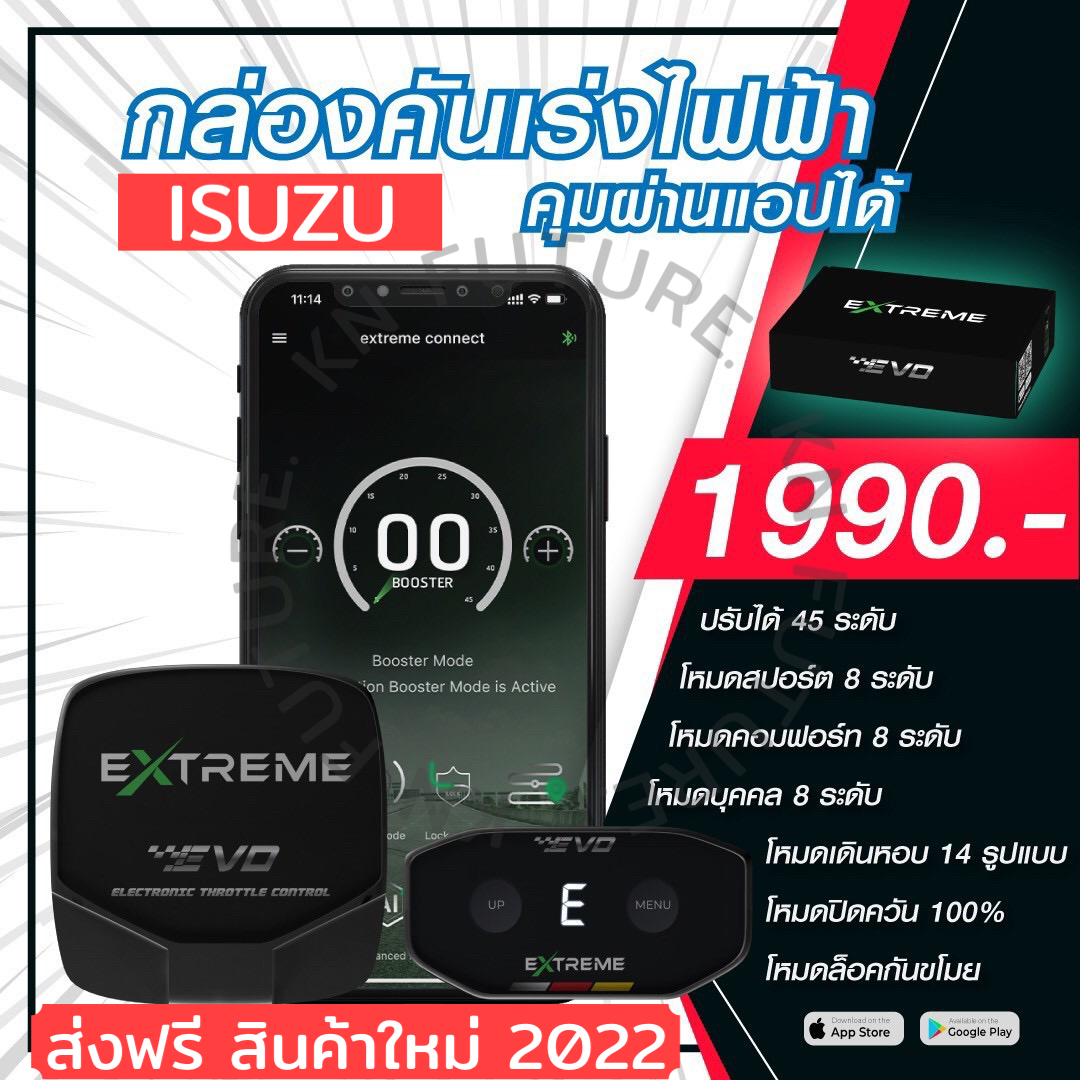 กล่องคันเร่งไฟฟ้า EVO ExTreme สำหรับรถ HYUNDAI ทุกรุ่น ควบคุมผ่านแอพ ...