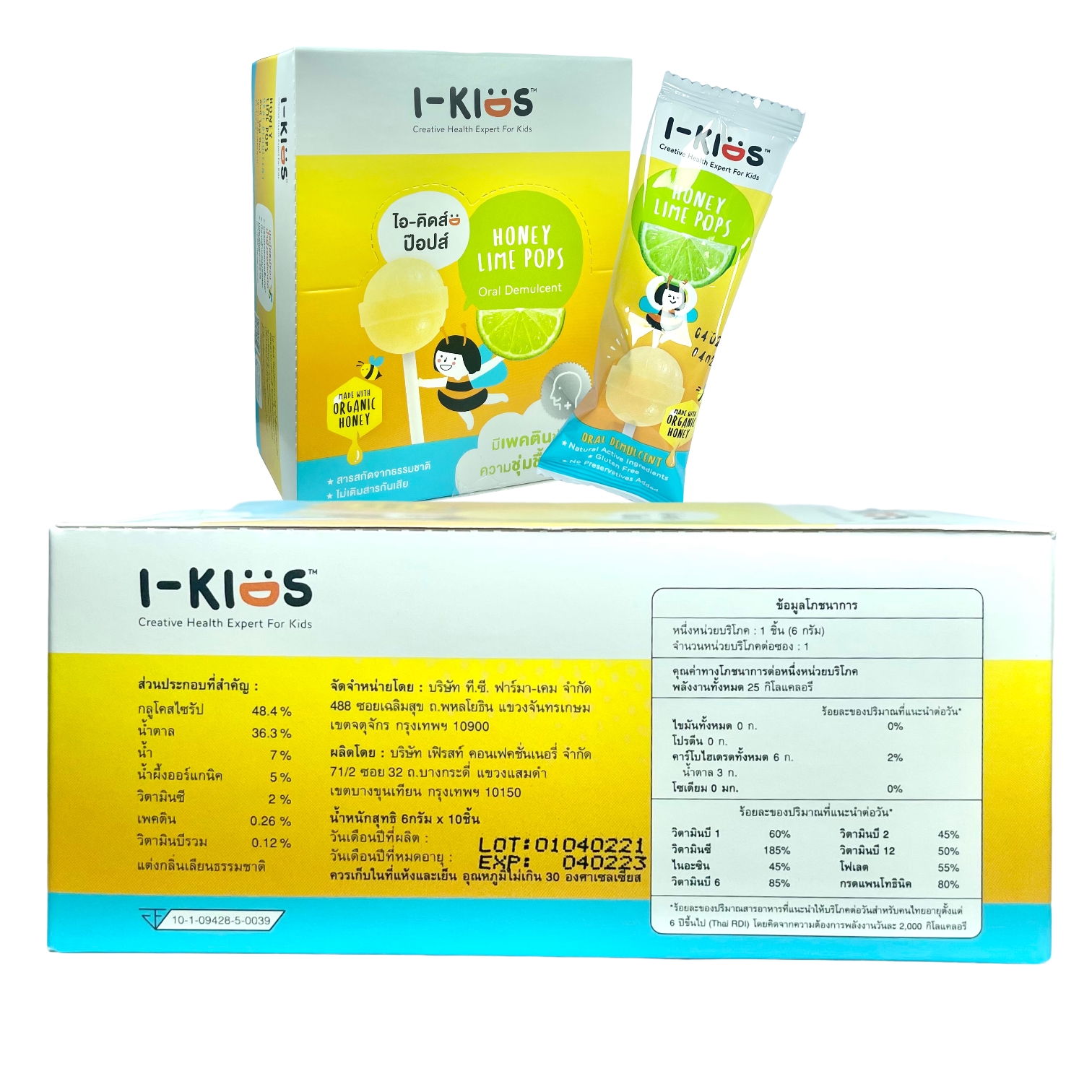 I-KIDS POPs ไอ-คิดส์ ป๊อปส์ อมยิ้ม วิตามินบีรวม วิตามินซี รส Lime Pops ...