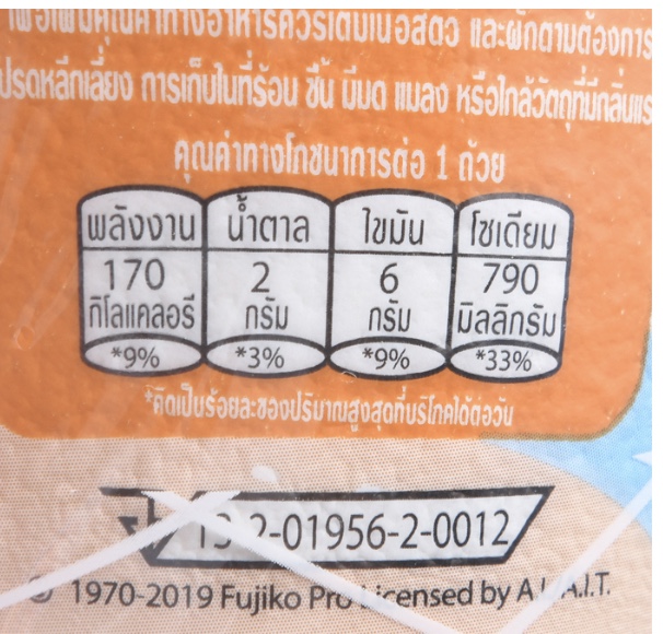 The BEAST shop_3x[3ถ้วย] Nissin นิสชินโดเรม่อน มาม่ารสปู บะหมี่กึ่งสำเร็จรูป บะหมี่ถ้วย มาม่า ...