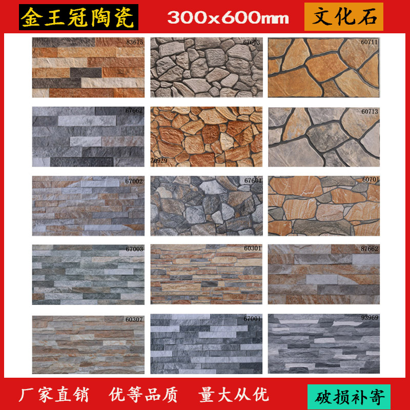 External wall villa 300x600 cultural stone imitation stone concave ...
