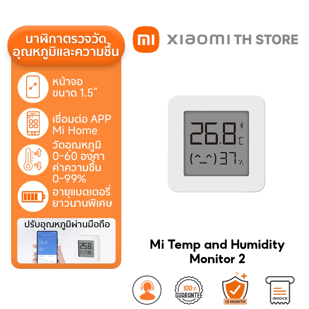 Xiaomi Mi Temp and Humidity Monitor 2 วัดความชื้น วัดอุณหภูมิ เครื่อง ...