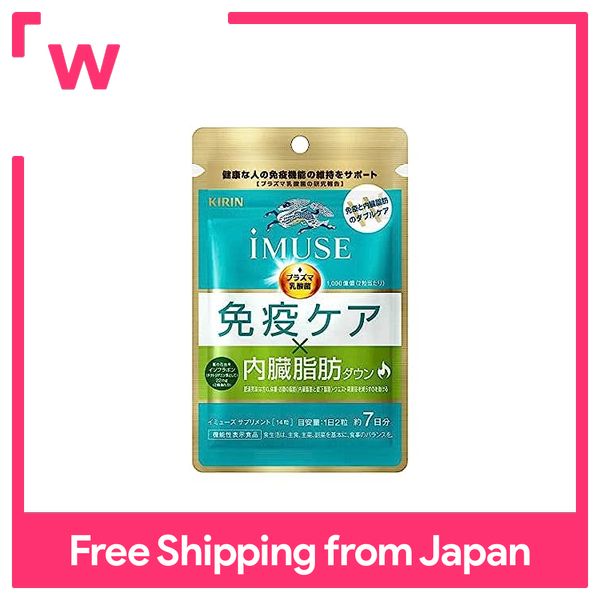Kirin iMUSE Immune Care/Visceral Fat Reduction 7-Day Supply [Food with ...