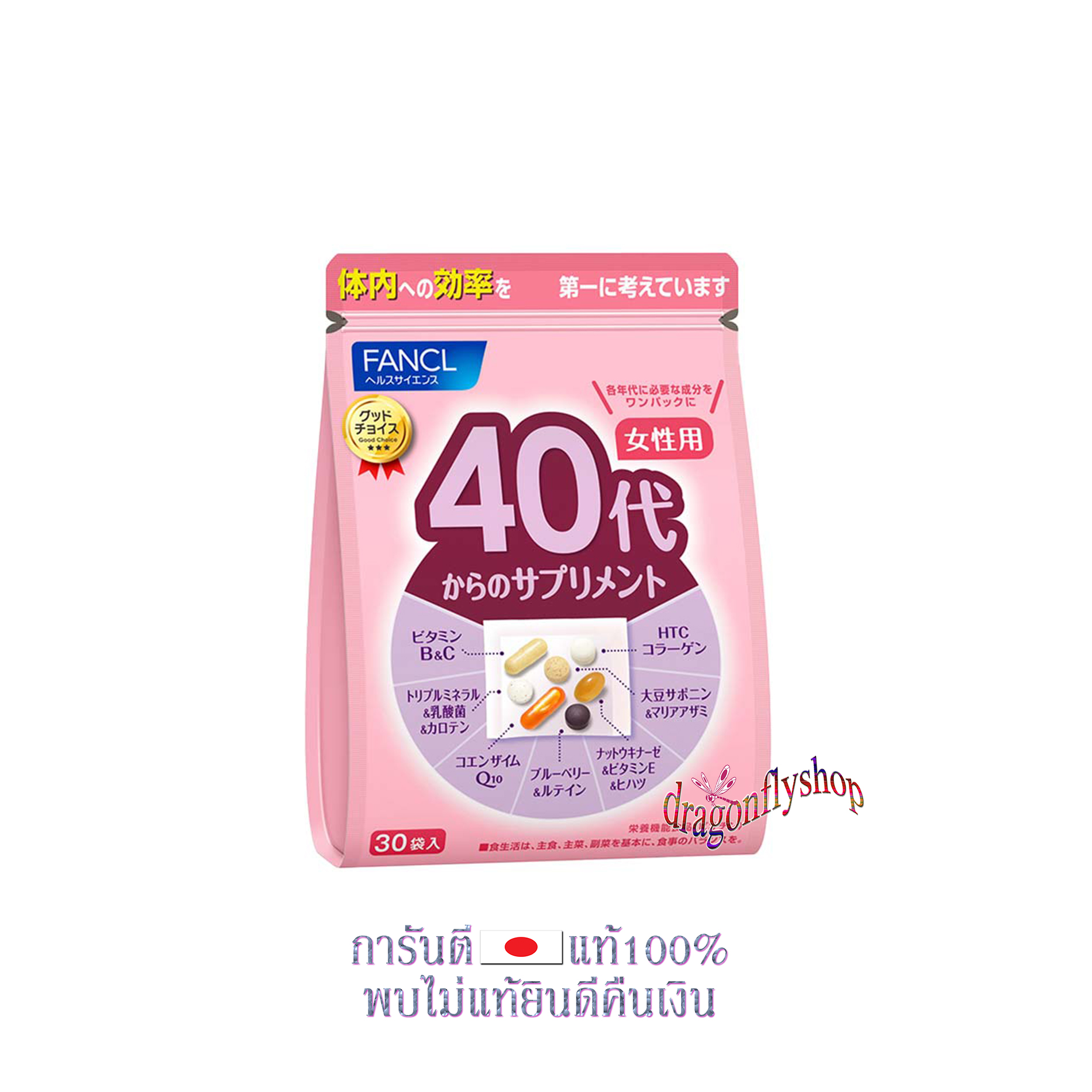 Fancl 30-50 Fancl Good Choice For WOMAN อาหารเสริมจากญี่ปุ่น สำหรับวัย 30 ปีขึ้นไป นำเข้าตรงแท้ ...
