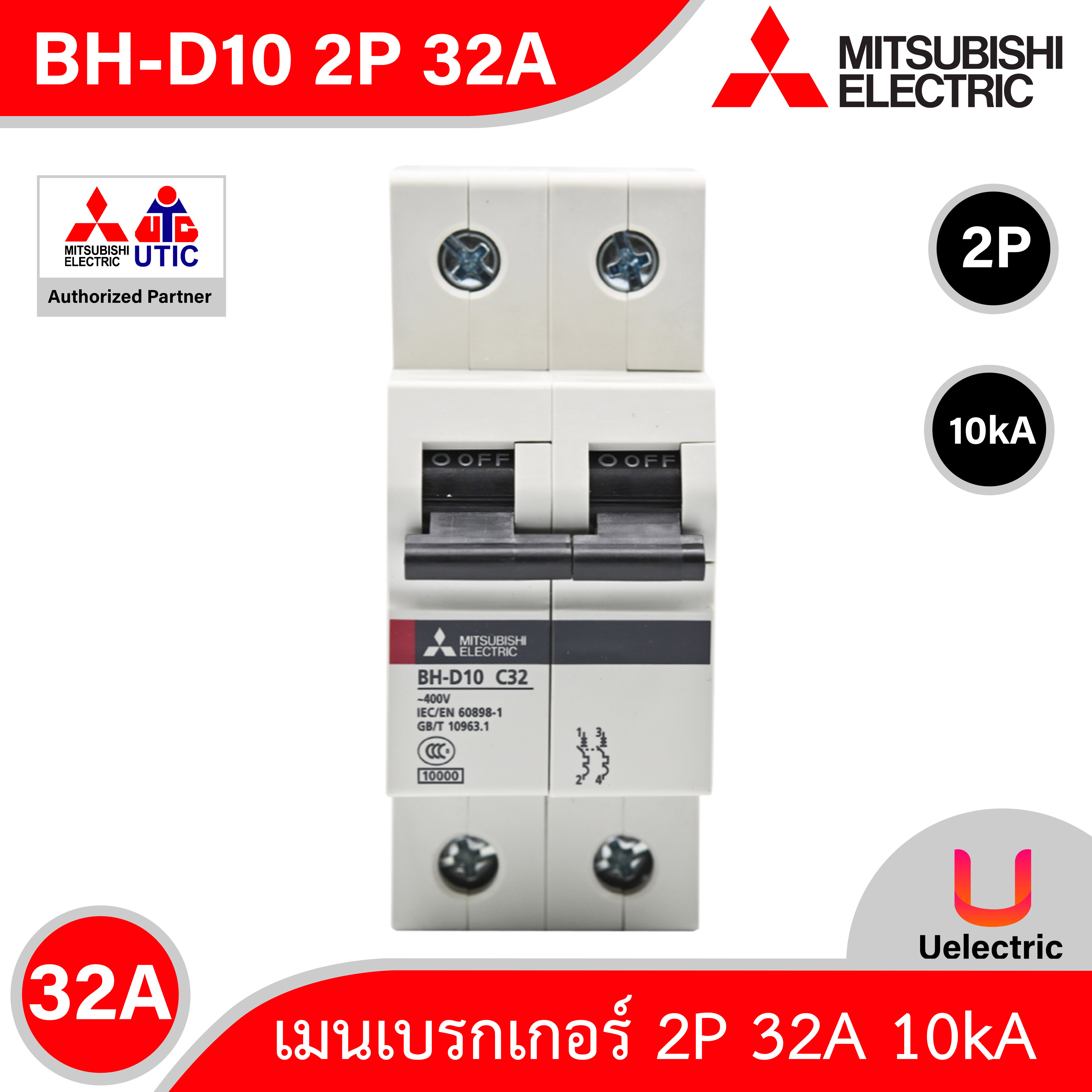 Mitsubishi เมนเบรกเกอร์ 32A 2P 10kA รุ่นBH-D10 2P 32A Miniature Circuit Breaker (MCB) สั่งซื้อ ...