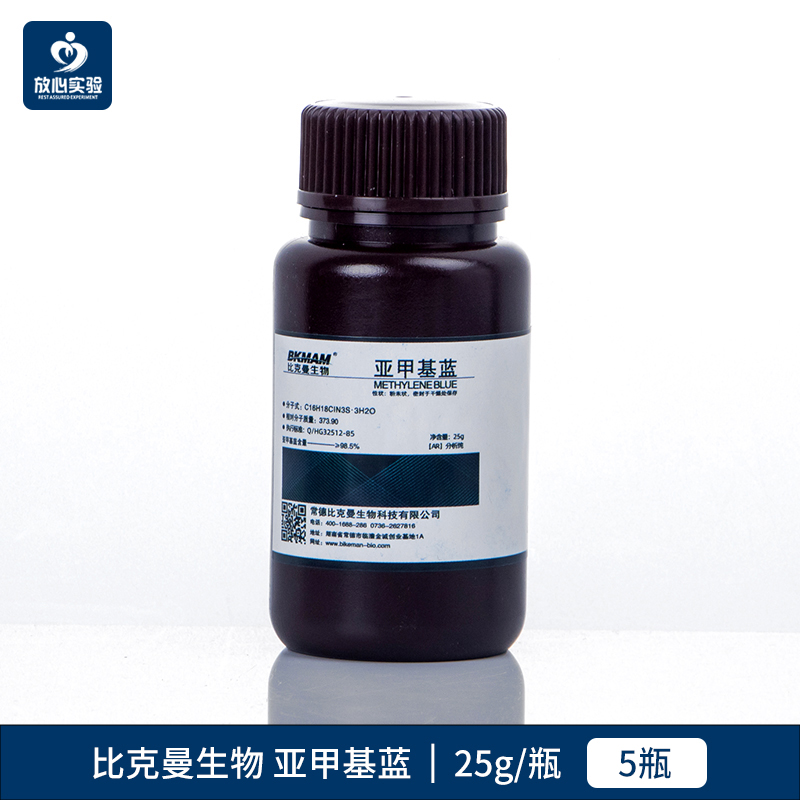 Methylene Blue Methylene Blue Reagent AR Methylene Blue Chemical ...
