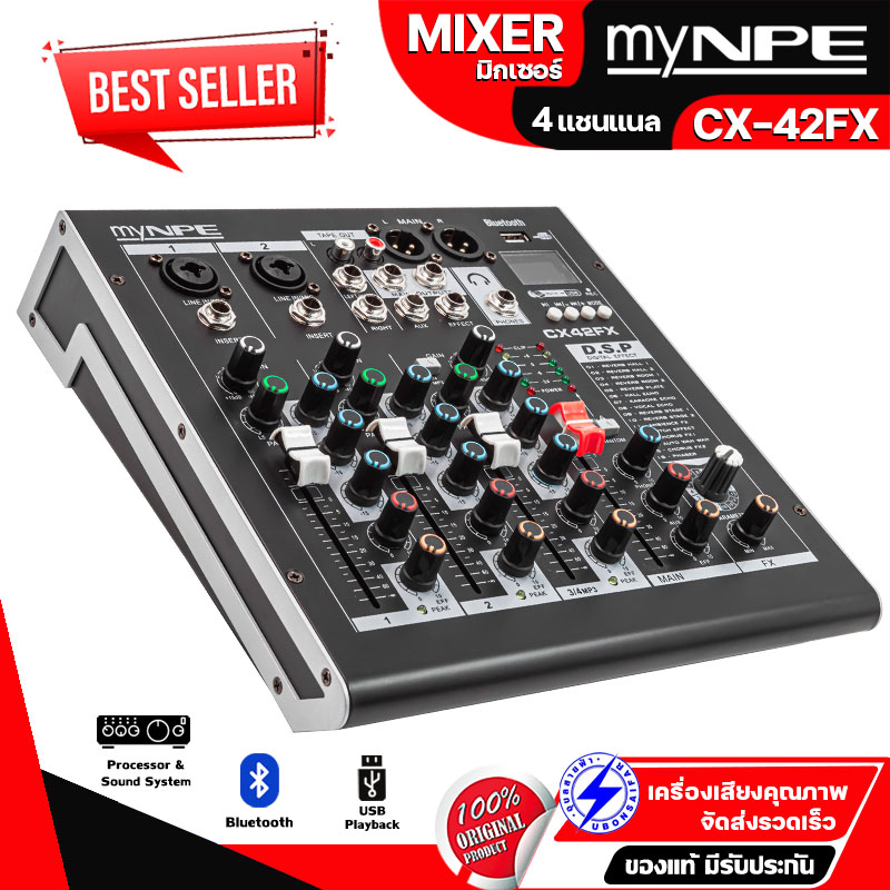 myNPE CX-42 มิกเซอร์ เครื่องผสมเสียง 4ช่อง เครื่องเสียง มิกซ์ npe Bluetooth USB Playback แอฟเฟ็ค ...