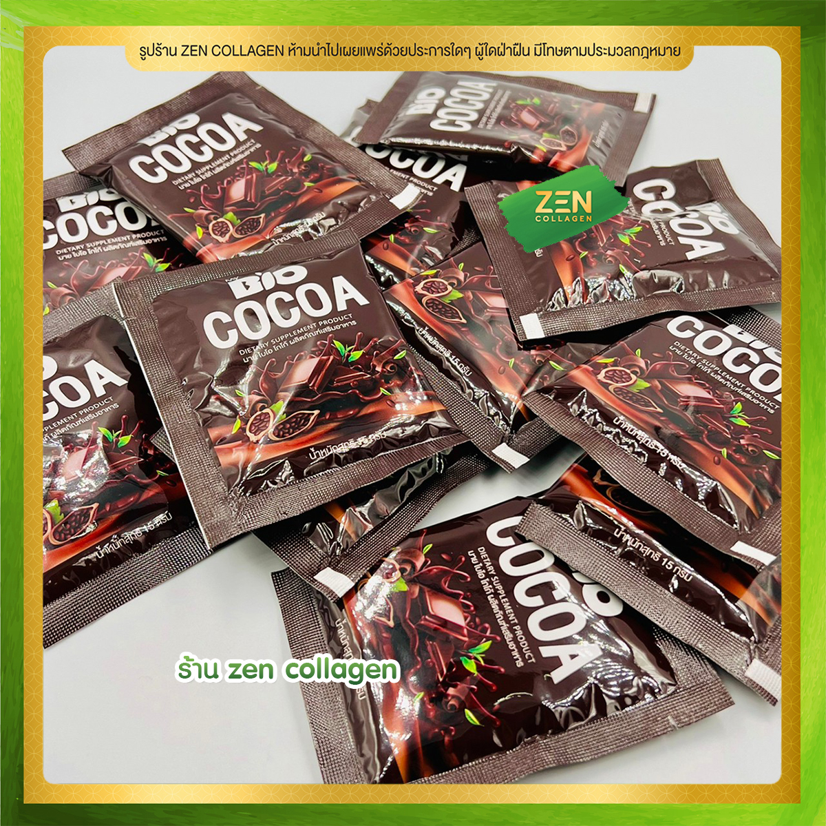 Bio Cocoa mix [ เซ็ต 20 กล่อง ] ไบโอ โกโก้ มิกซ์ ( 12 ซอง / กล่อง ...