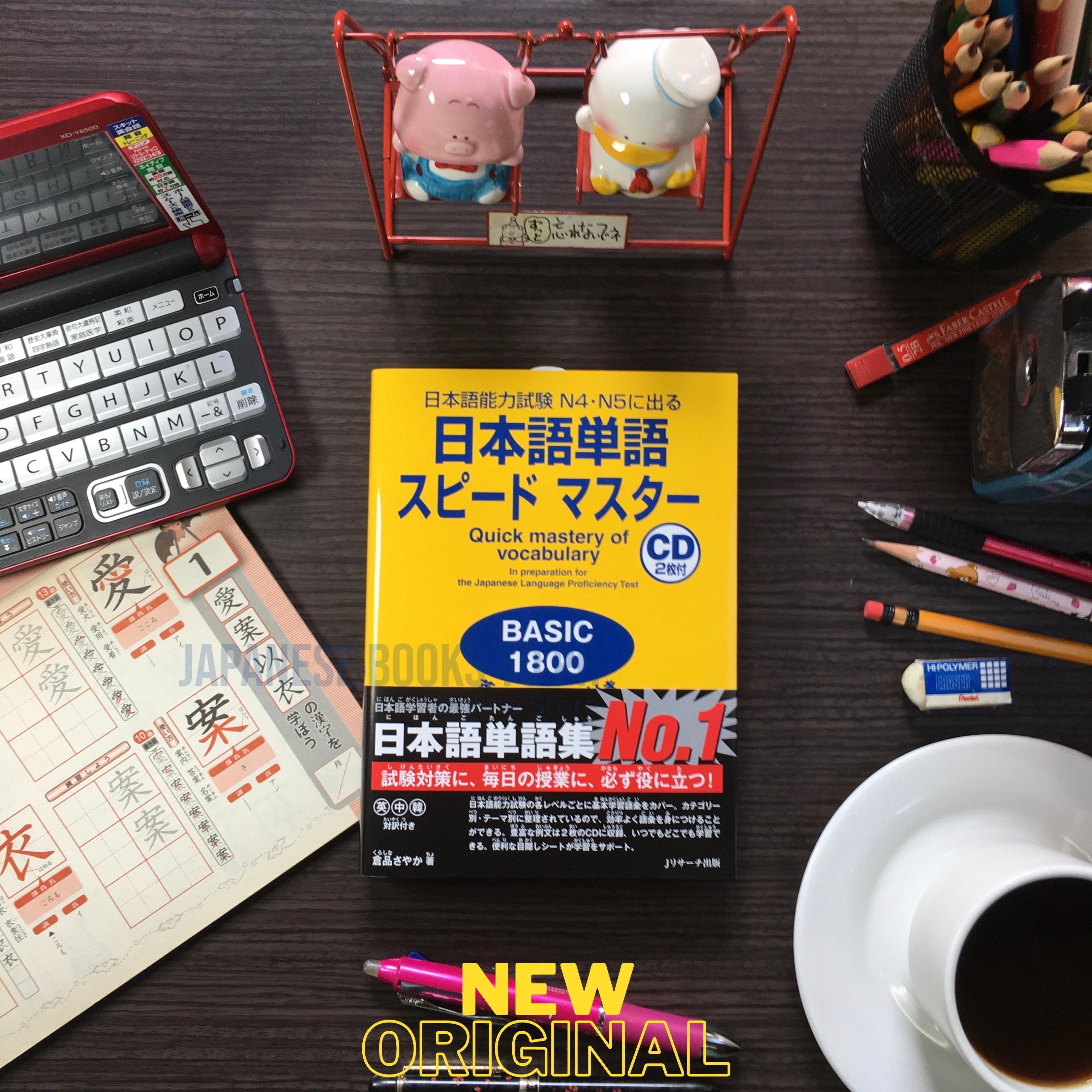 🇯🇵 Japanese Book Quick Mastery of Vocabulary Basic 1800 | Lazada PH