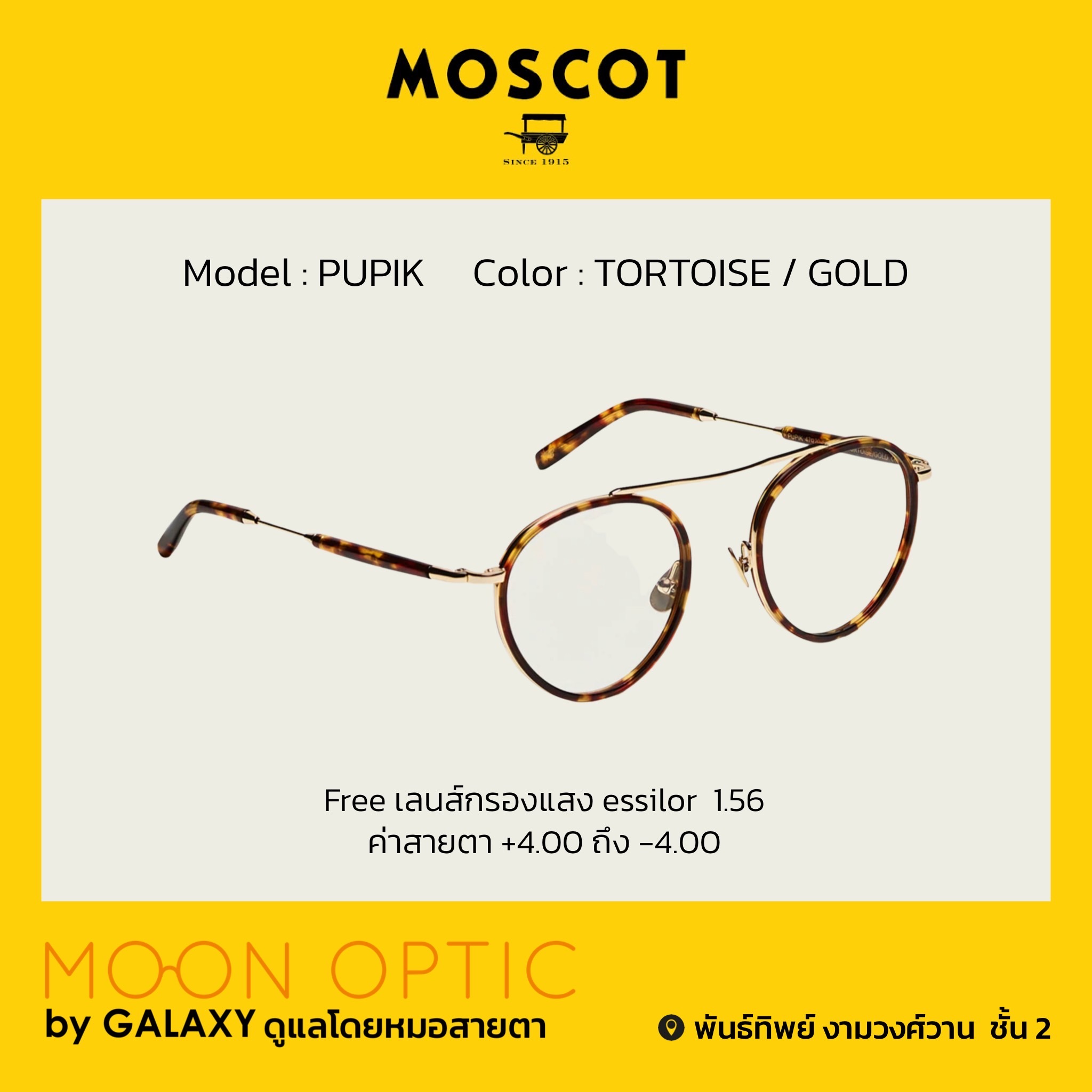 แว่นสายตา MOSCOT รุ่น Pupik | Lazada.co.th