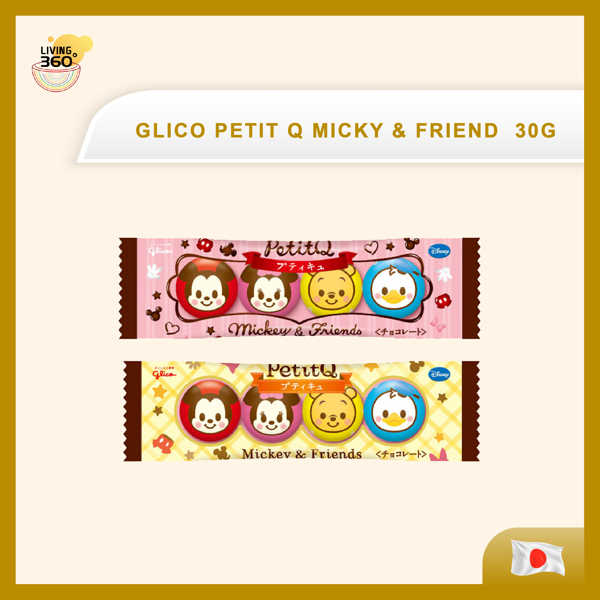 Glico Petit Q Mickey & Friend 30g | Lazada