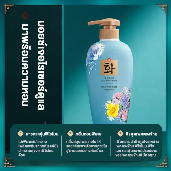 จากไม้กฤษณาHANFENครีมอาบน้ำ แชมพูสระผม กลิ่นหอมติดทนนาน ขจัดรังแค ...