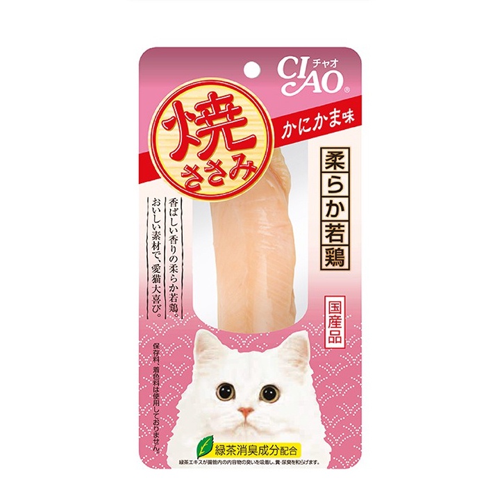 Ciao Churu Grilled Chicken Fillet Cat Treats Meal Topper 20g Tuna Scallop Maguro Katsuo Chicken ...