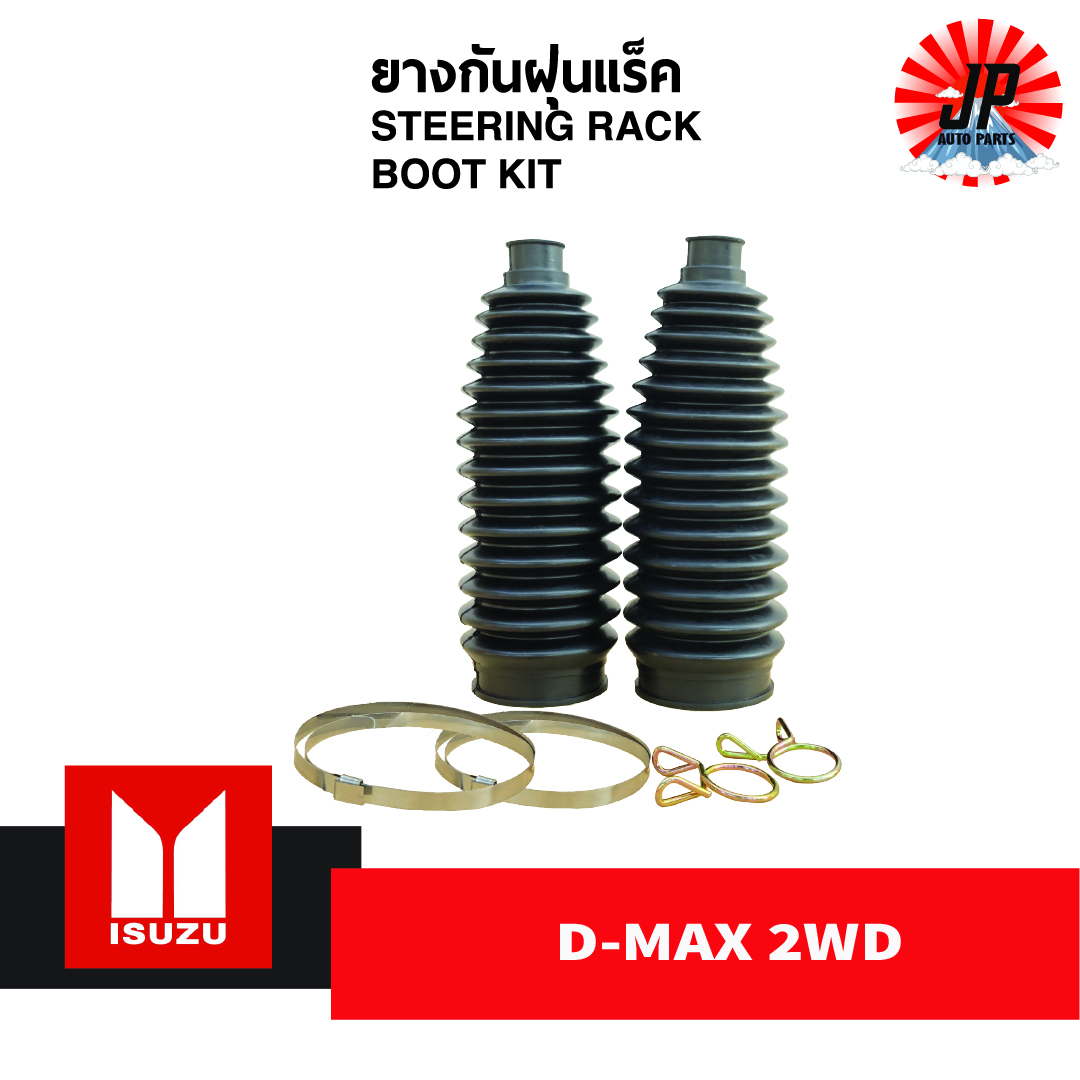 ยางกันฝุ่นแร็ค Isuzu D Max 4x2wd อีซูซุ ดีแม็ก ตัวเตี้ย ทุกรุ่นทุกปี Th