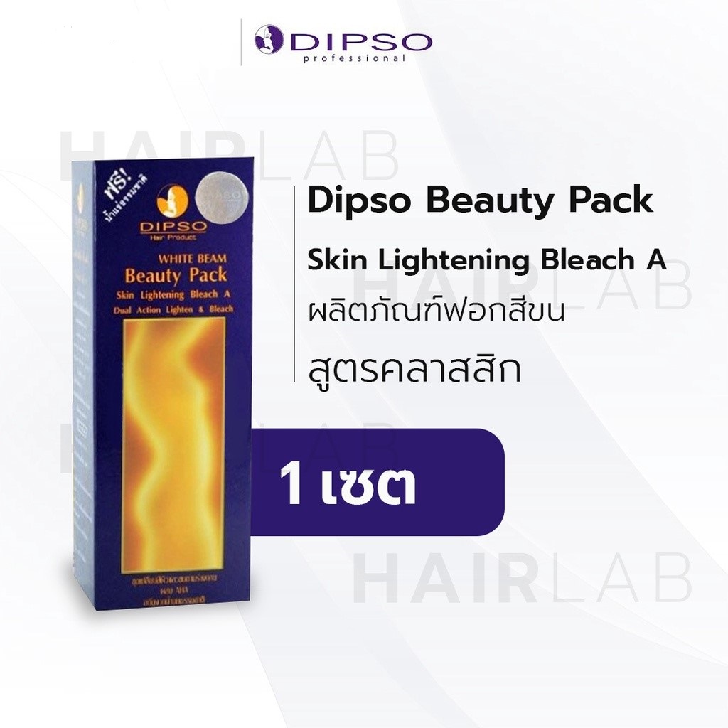 Dipso ดิ๊พโซ่ครีมฟอกสีขน #ครีมเปลี่ยนสีขน ( ฟอกขนสูตรสมุนไพร ) 50 ml ...