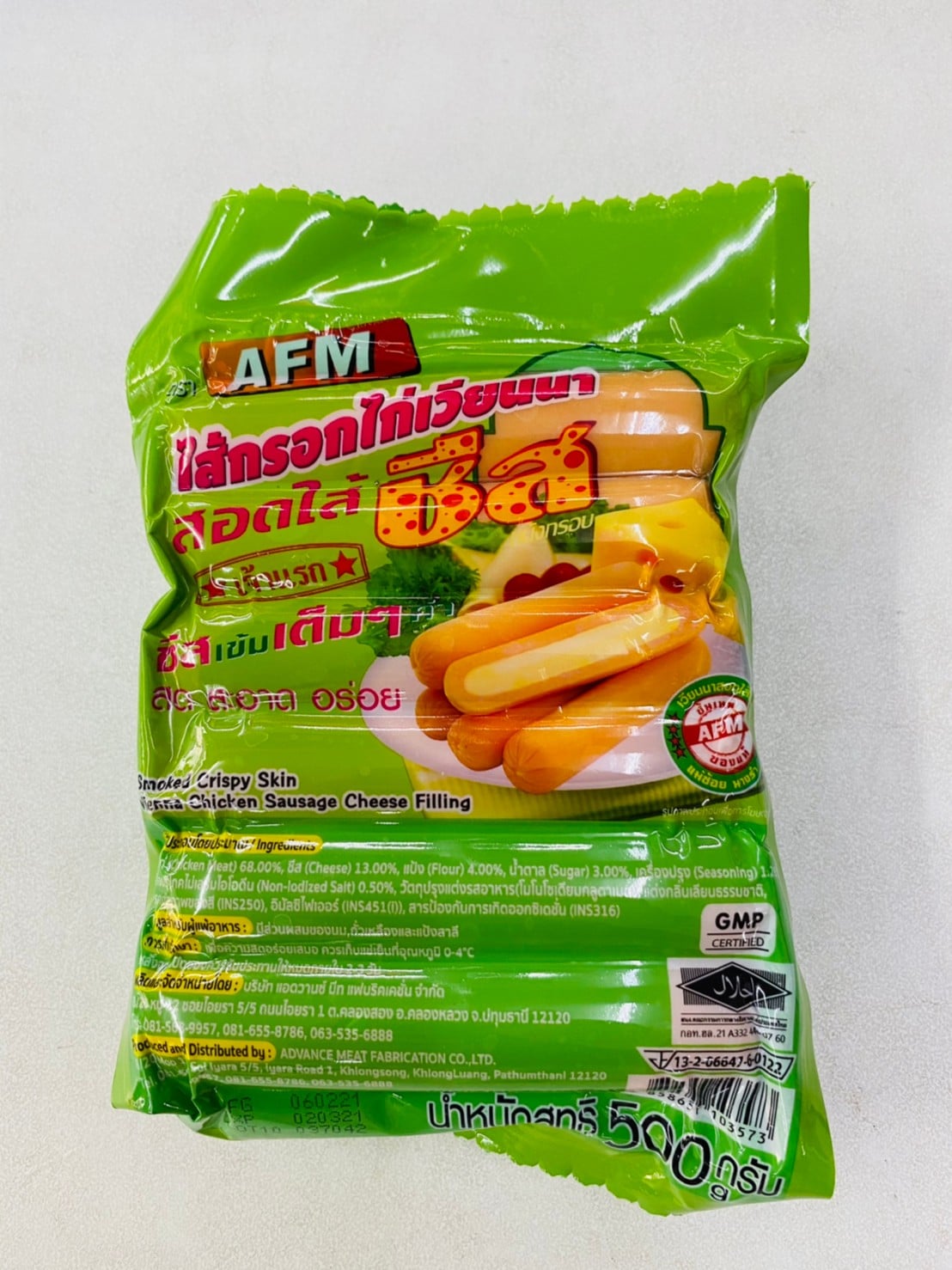 ไส้กรอกไก่เวียนนาสอดไส้ชีส(เล็ก) AFM 500 กรัม | Lazada.co.th