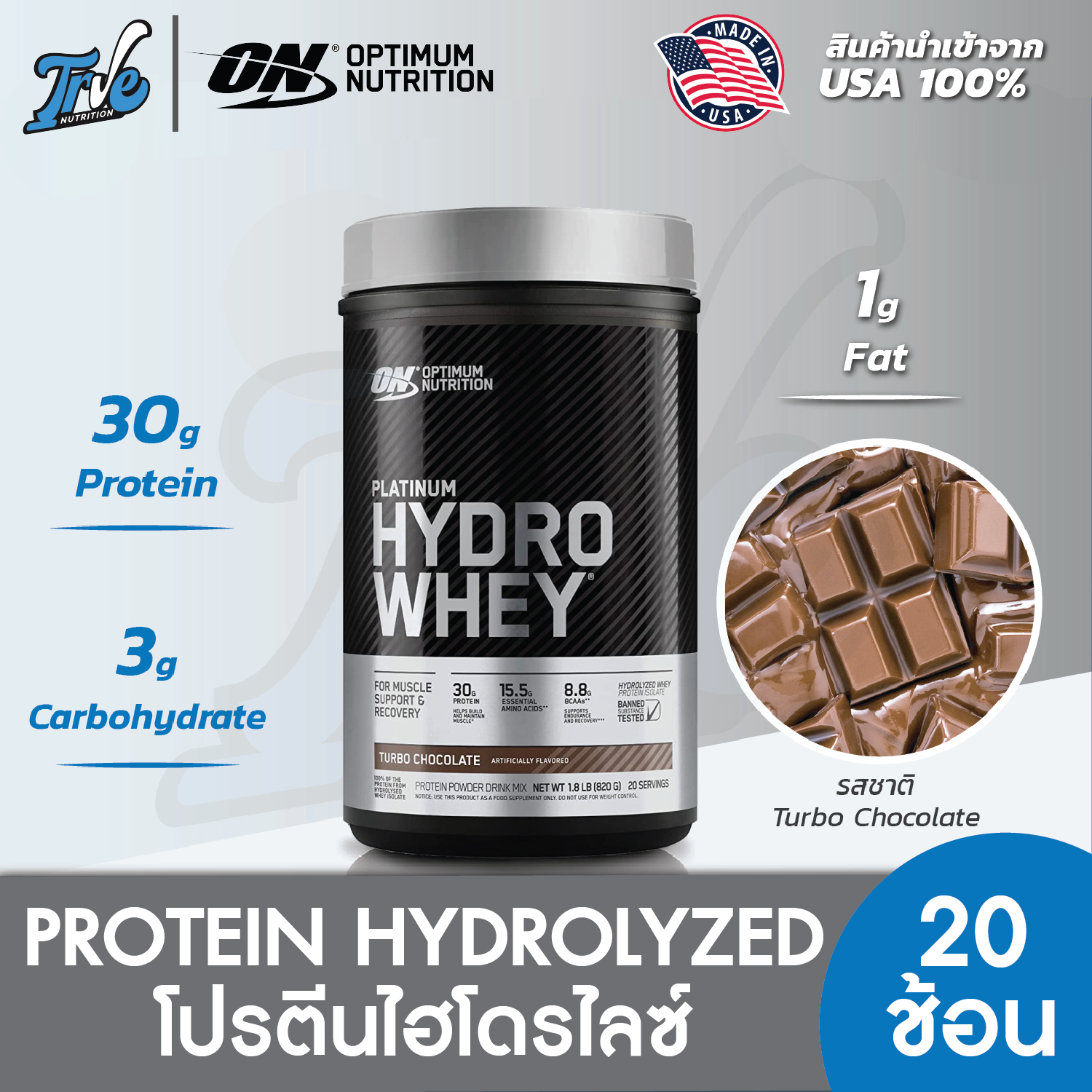 Optimum Nutrition Hydro Whey Protein 1.75LB เวย์โปรตีนไฮโดรไลน์ เสริม ...