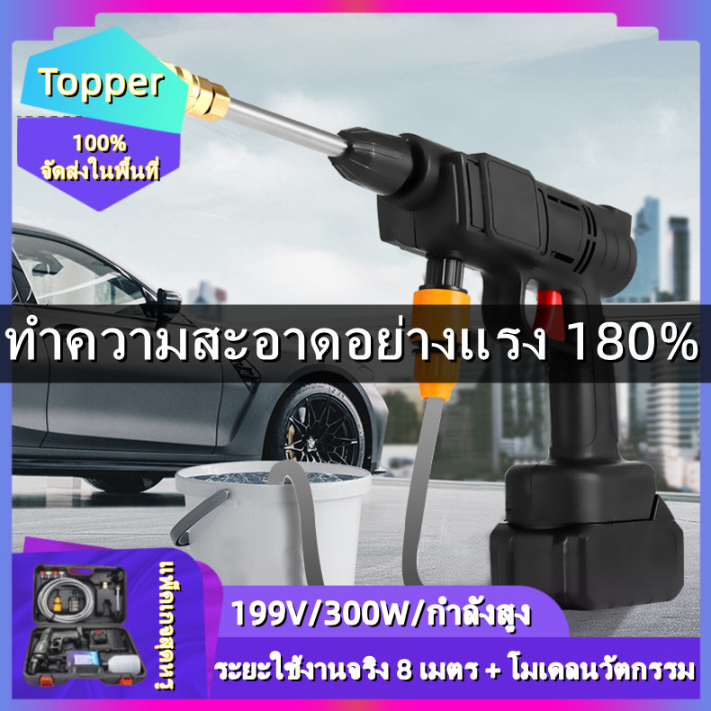 เครื่องล้างรถ เครื่องฉีดน้ำแรงดันสูงไร้สาย 5600mAh 24V 200W ล้างรถ45 ...