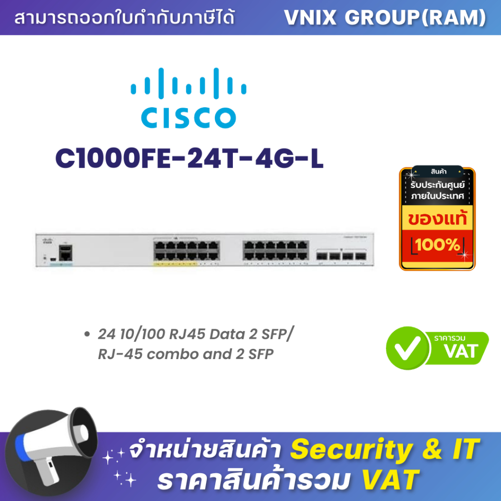 Cisco C1000FE-24T-4G-L 24 10/100 RJ45 Data 2 SFP/ RJ-45 combo and 2 SFP ...