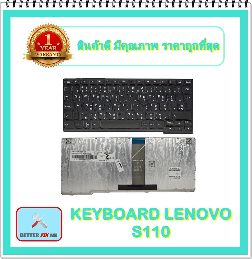 KEYBOARD LENOVO S110 สำหรับ IDEAPAD S110 S200 S205 S205s S206 - BETTER ...