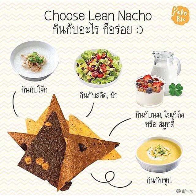 Baimiang PEKO PEKO Nacho Sweet Corn นาโช่ อบกรอบ รสข้าวโพดหวาน 60 g.(31807) ร้านใบเมี่ยง ...