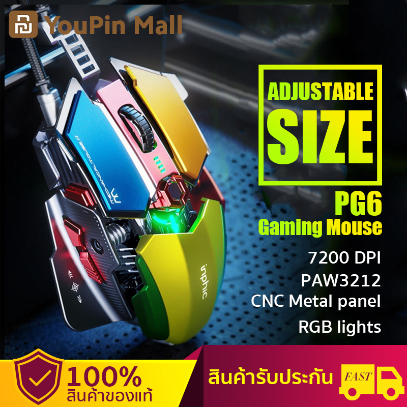 Inphic PG6 Gaming Mouse 500-7200DPIปรับได้อย่างอิสระ เมาส์เกมมิ่งมืออาชีพ เมาส์เกมมิ่ง รองรับการ ...