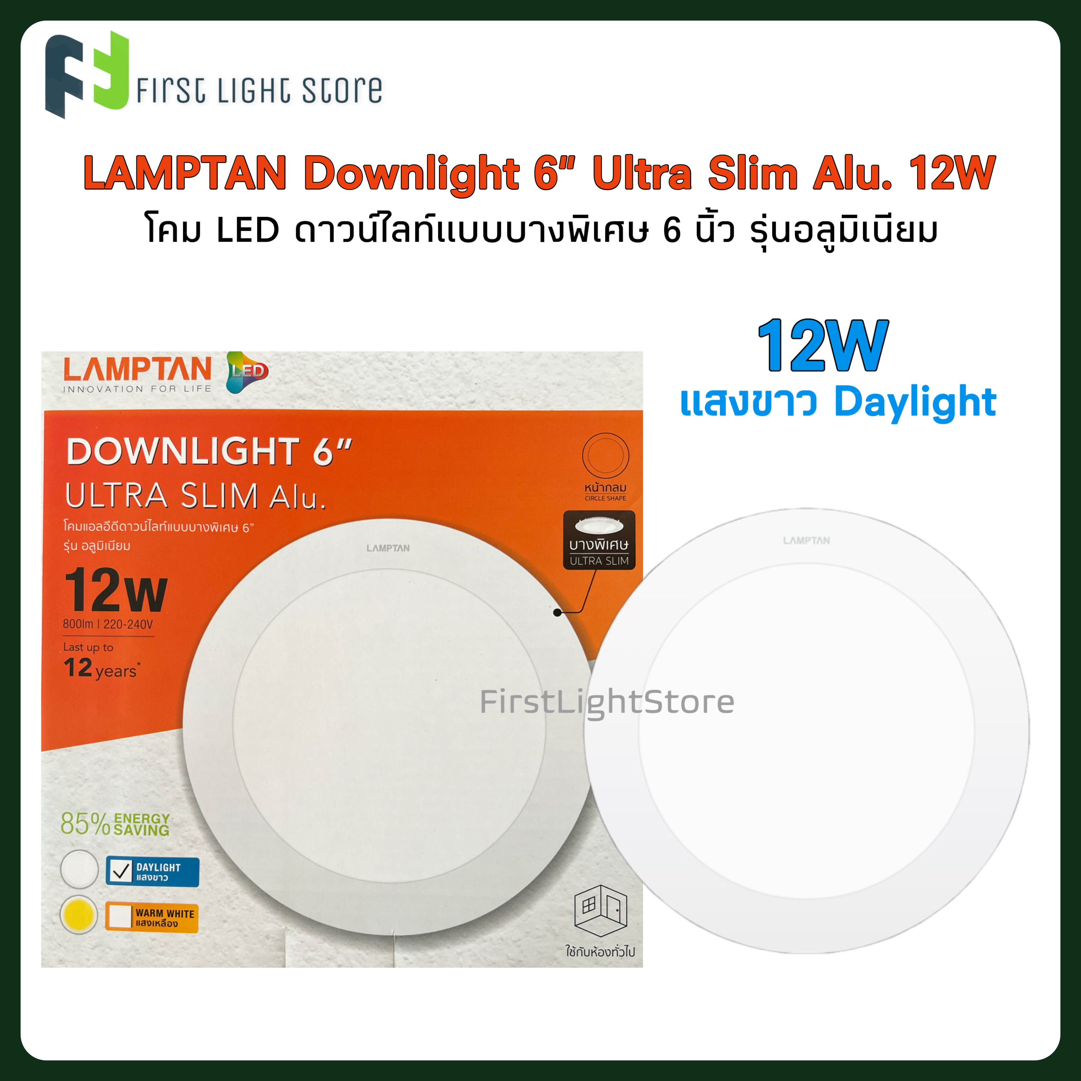 Lamptan LED Downlight Ultra Slim Panel Alu. 6” 12W Circle Panel light ...