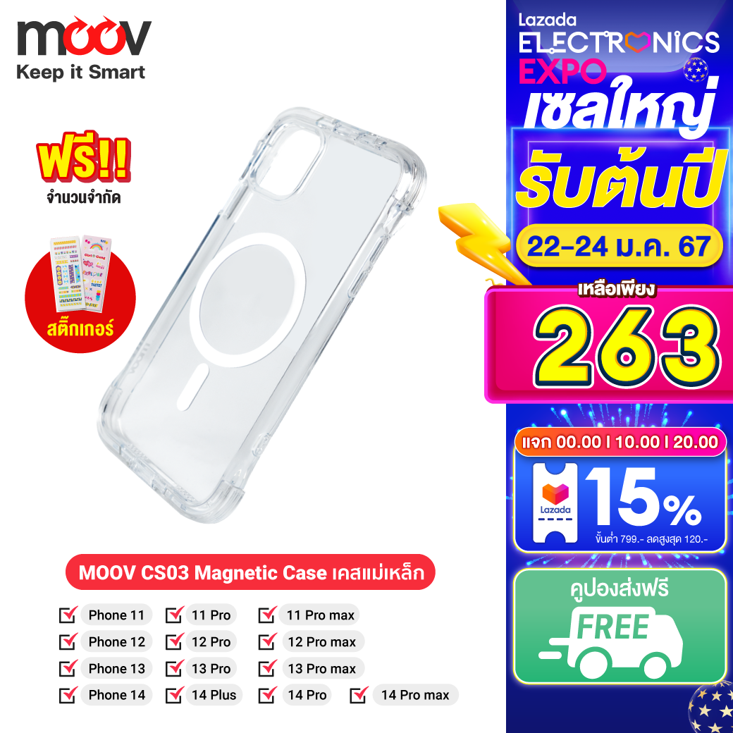 [263บ.คูปองใต้สินค้า] Moov MagCharge Magnetic Case CS03 เคสโทรศัพท์ เคสแม่เหล็ก เคสกันกระแทก เคส ...