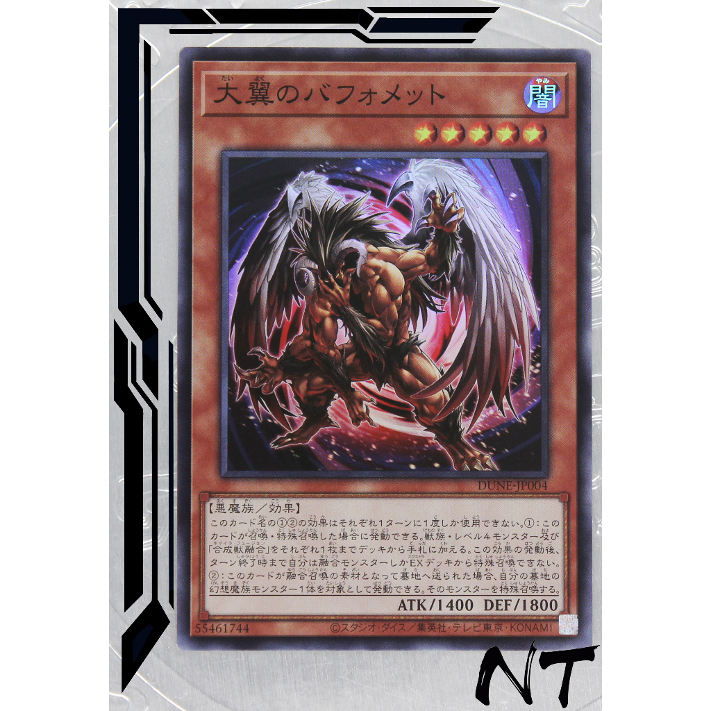 DUNE | YUGIOH OCG | DUNE-JP004 (SR) |DUELIST NEXUS | Big-Winged ...