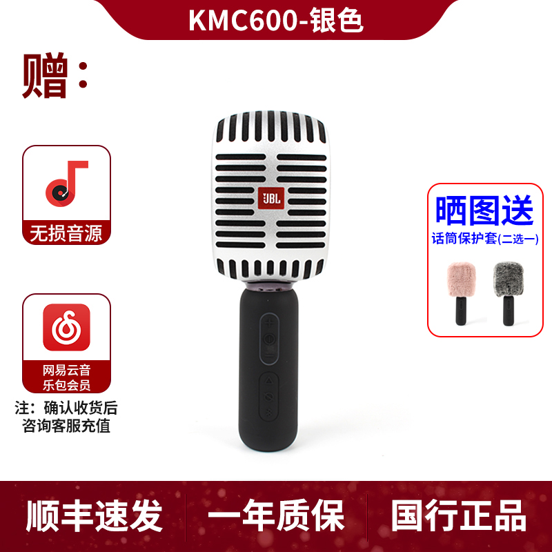 JBL KMC300/500/600 Music Singer integrates wireless Bluetooth national ...