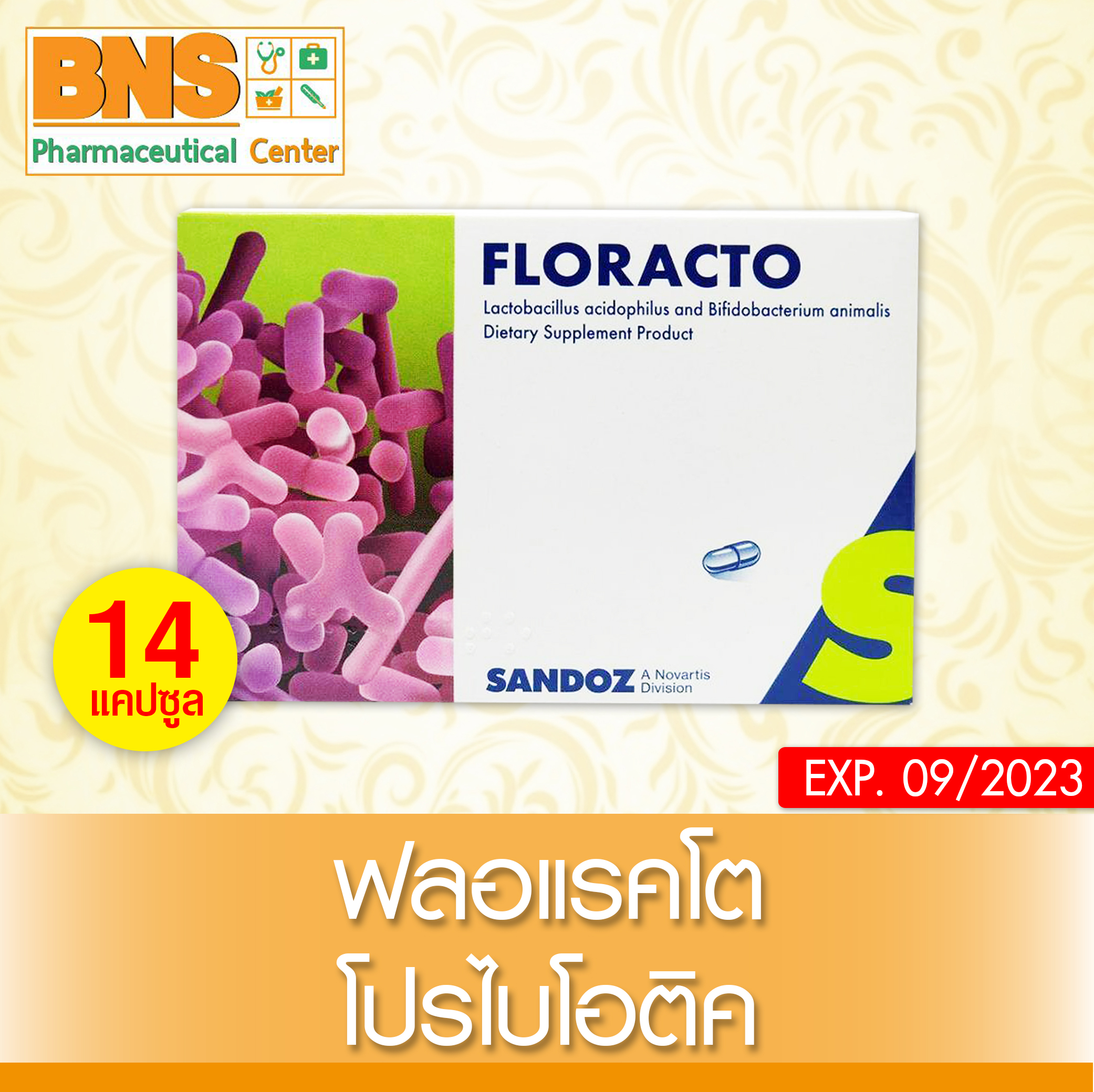⚡️Floracto Probiotics Sandoz ฟลอแรคโต โปรไบโอติค อาหารเสริม (สินค้าขาย ...