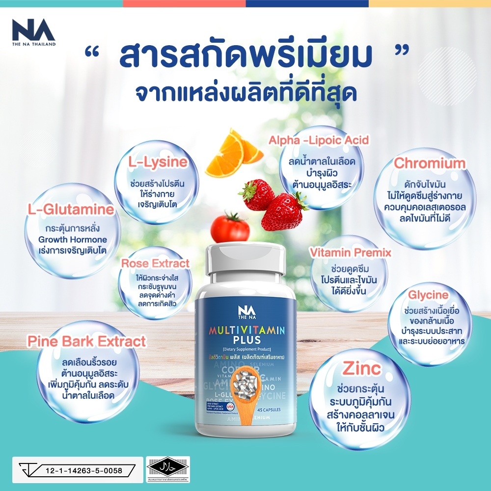H2YOU Multivitamin dietary supplement product - TheNaThailand - ThaiPick