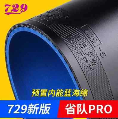 Upgraded Blue Sponge 729-5pro Table Tennis Paddle Rubber Reverse Rubber ...