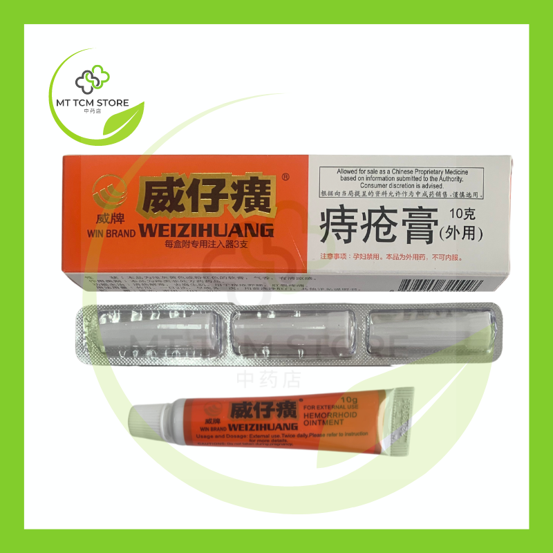 Win Brand Wei Zi Huang Hemorrhoid Ointment Each box contains 3 ...