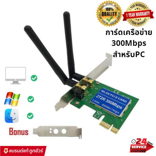 Dual Band 300Mbps WiFi PCIe Wireless Wifi Wifi Wifi 2.4G 802.11ac Wi-Fi ...