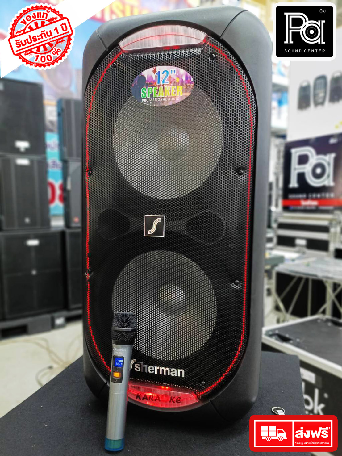 SHERMAN APS 220 ลำโพงอเนกประสงค์ 12 นิ้ว เบสคู่+ไมค์ลอย APS-220 ลำโพงเคลื่อนทีเบสคู่ กำลังขับ 80 ...