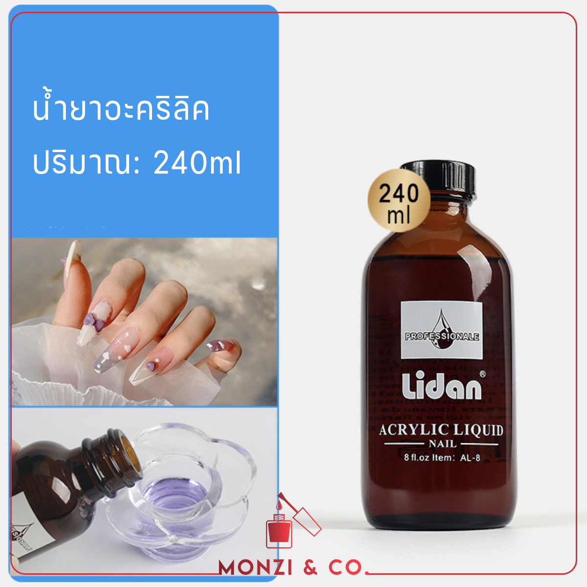น้ำยาโมโนเมอร์ น้ำยาเกลี่ยอะคริลิค พร้อมส่งทุกวัน Lidan 120ml/250ml ...